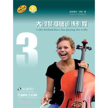  新书--大提琴基础训练教程.39787552321036上海音乐加布里尔·克彭著