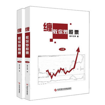教你炒股票 缠中说禅
