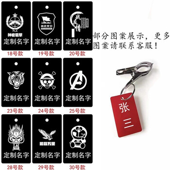 5个装姓名牌夹子定制麻辣烫号码寄存牌桑拿军人金属部队姓名牌学生名字防水晾衣服夹子人名牌编号 亚克力双面定制牌+钥匙圈+夹子（5个）