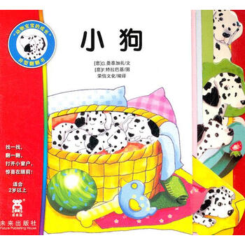 动物宝宝的成长—小狗【正版图书】