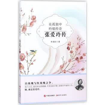 在孤独中吟唱传奇