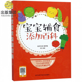 宝宝辅食添加百科