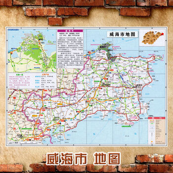 2021新款 威海市地图墙贴 超大巨幅 交通行政区划图 装饰画海报 105-140cm（高X宽） 相纸（有配送专业胶不伤墙）