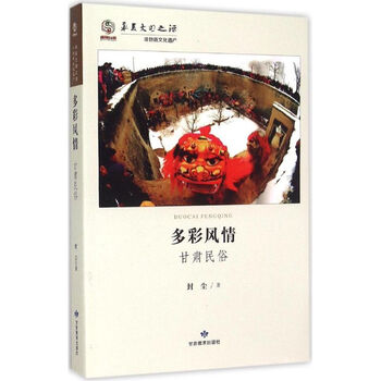 多彩风情