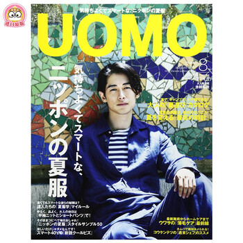 订阅 UOMO（ウオモ） 男装时尚杂志 日本日文原版 年订12期