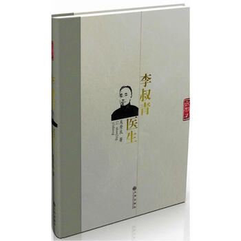 李叔青医生 吴秀良 作 书籍