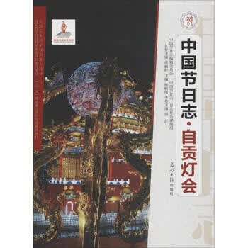 自贡灯会