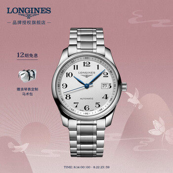 【浪琴L27934786】浪琴(Longines)瑞士手表 名匠系列 机械钢带男表 L27934786【行情 报价 价格 评测】-京东