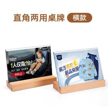 亚克力展示架A4桌牌T型价格牌立牌A5桌面广告牌木质台签A6台卡定制L型双面台牌饭庄奶茶店菜单价目表 TL两用直角横款148*210mm