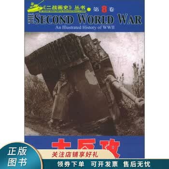大反攻