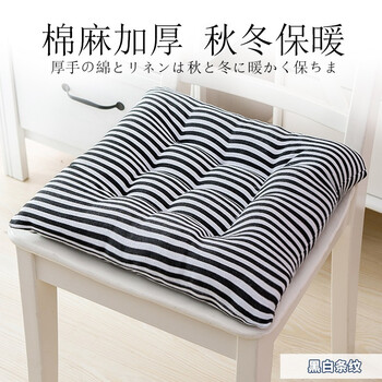 屁股垫 坐垫 加厚坐垫 家用卧室地上椅子椅垫办公室久坐座垫学生宿舍凳子餐椅屁垫 黑白条纹 45cm*45cm