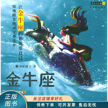 星运点点通07天秤座：让天秤座的你更爱自己：你是天生丽质的败家子吗 星星妹子