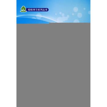 轻松学习病理生理学/轻松学习系列丛书