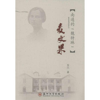 麦文果