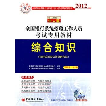 综合知识