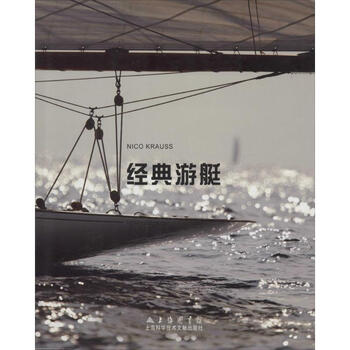 经典游艇