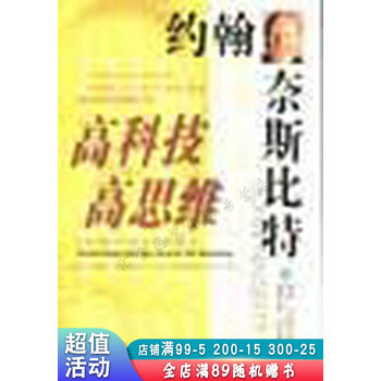 高科技高思维