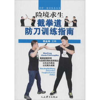 险境求生