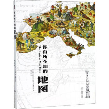 你有所不知的地图 书籍