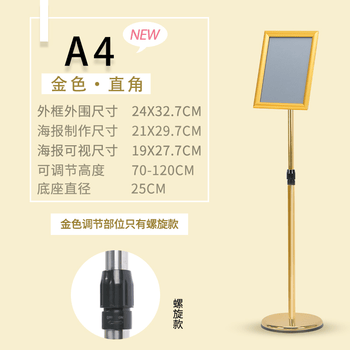 不锈钢a4立牌指示牌立式广告牌水牌展示架a3酒店导向牌落地展示牌 A4金色（直角）