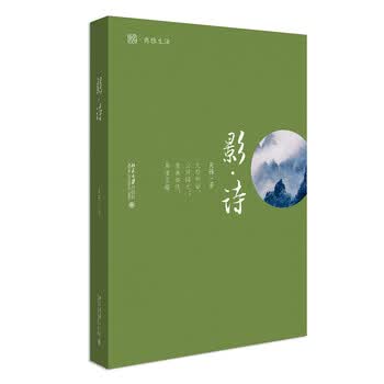 影诗 诗意摄影 典雅生活