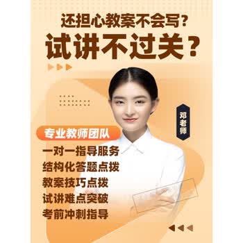 2022教师资格证面试考试视频课件幼儿小学高初中语文英语资料教资 才士题库考试软件课件试题新版ctz 基础班(面试精讲+试讲2节+讲义+答疑) 小学【心理健康】