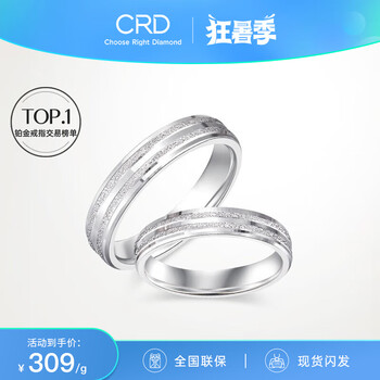 CRD克徕帝【现货闪发】PT950铂金戒指结婚订婚白金戒指情侣对戒 19号-4.40g【图片 价格 品牌 报价】-京东