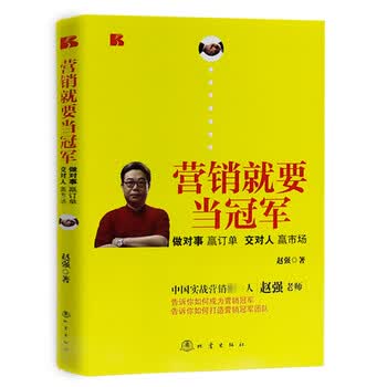 【  满48包邮】营销就要当图书籍