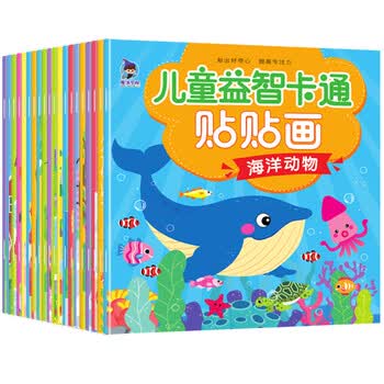 儿童专注力贴纸书2-3-4-5-6岁宝宝卡通贴贴画动脑益智游戏早教书贴贴纸书粘贴贴画 【20本】儿童益智卡通贴贴画