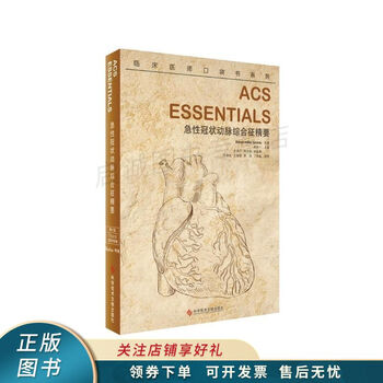 高血压精要