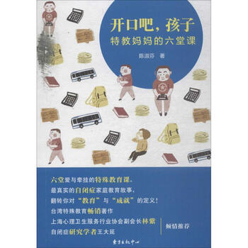 开口吧,孩子!
