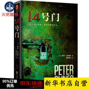 14号门