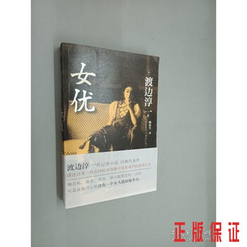 保证正版  可开发票！！女优