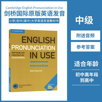 剑桥英语词汇英语发音 中级English pronunciation in use intermdiate