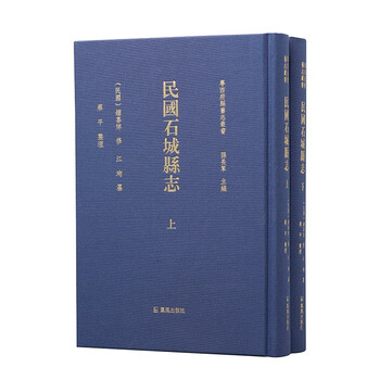 粤西府县旧志丛书：民国石城县志（全二册）（精装）9787550635036