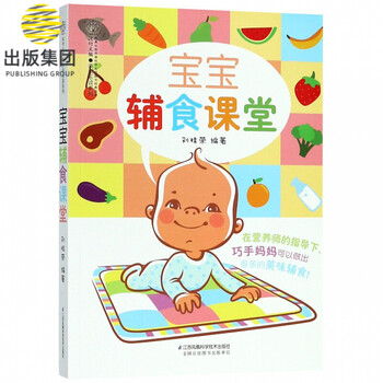 宝宝辅食课堂/亲亲乐读系列