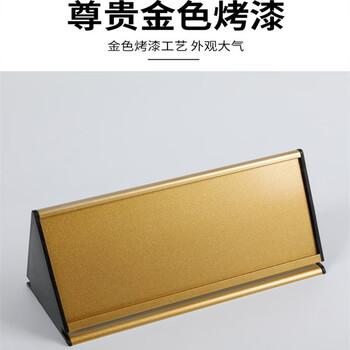 艾利图 银行铝合金双面三角桌牌台牌办公会议室暂停服务定制座位牌定做 金色80x150mm