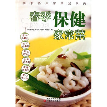 春季保健家常菜