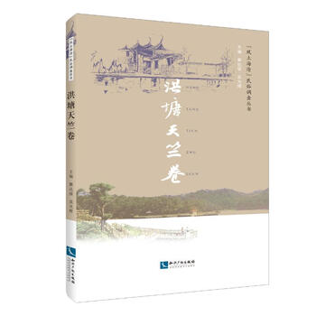 洪塘天竺卷