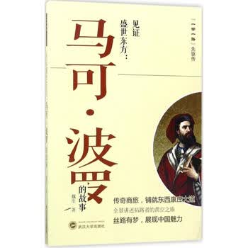 见证盛世东方 魏生  作 书籍