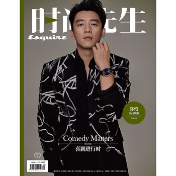 时尚先生杂志2021年1期 封面 郑恺  期刊杂志