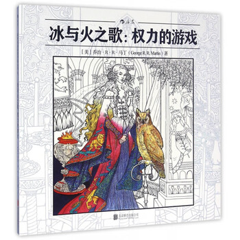 冰与火之歌--权力的游戏