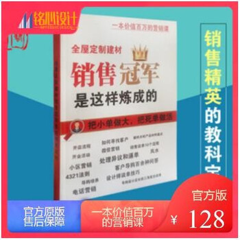 2021 全屋定制建材销售是这样炼成的 全屋定制教程 全屋定制案例合集 板式家具衣橱书柜榻榻米图
