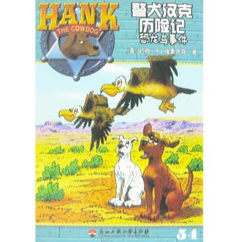 恐龙鸟事件约翰·埃里克森科学与自然9787517801528