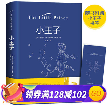 小王子