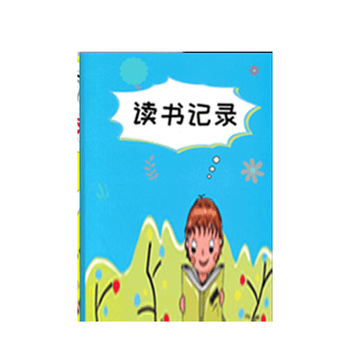 读书记录本  【赠品勿拍】