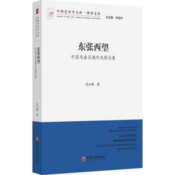 东张西望 毛小雨  书籍