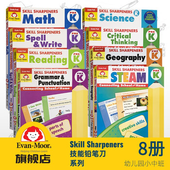 Evan-Moor Skill Sharpeners 技能铅笔刀 幼儿园小中班 全8科目套装