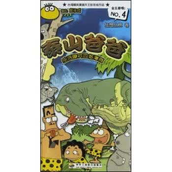 泰山爸爸 NO.3 彭永成