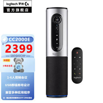 罗技（Logitech） CC2000e高清会议网络摄像头适用于1-6人视频会议系统 CC2000E【图片 价格 品牌 报价】-京东
